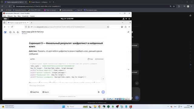 Лабораторная работа 7