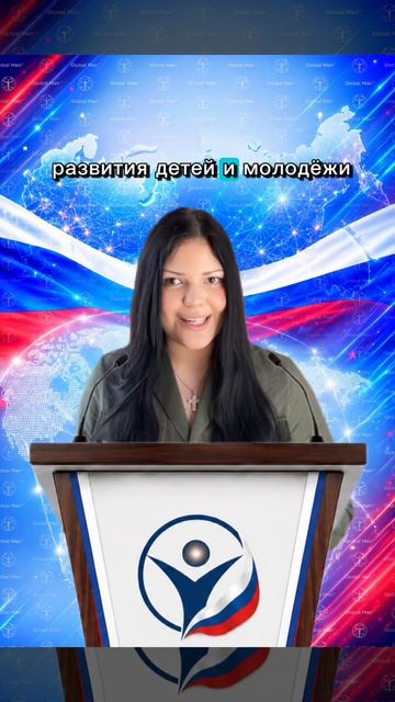 Супер проект Global Man