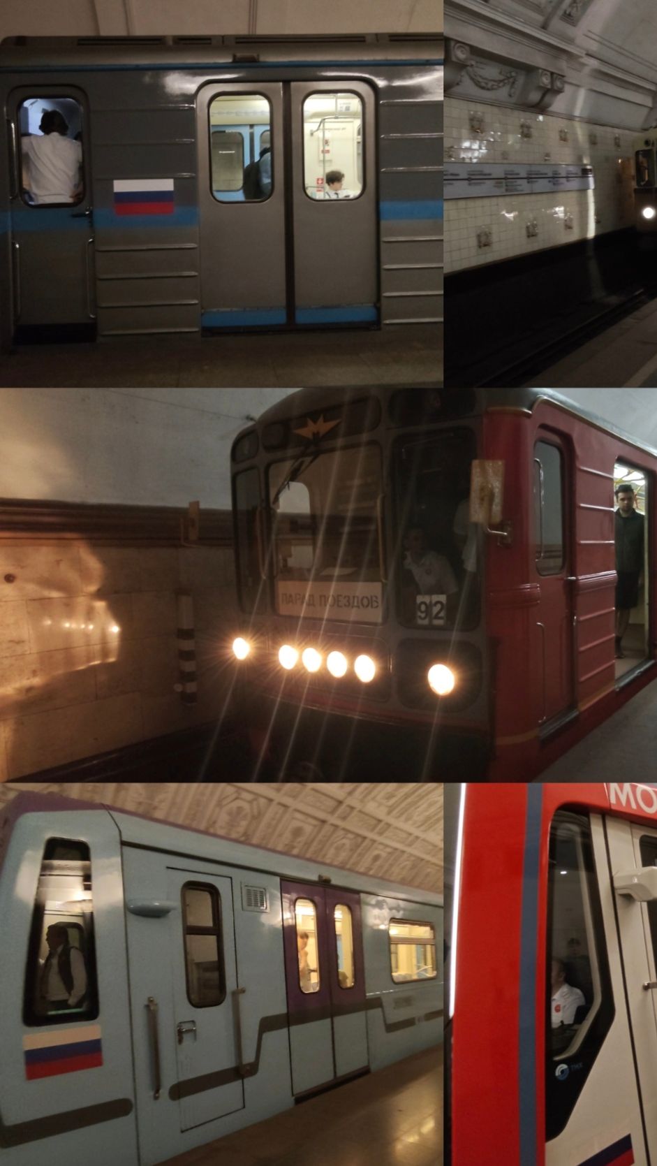 Парад поездов метро 2026
