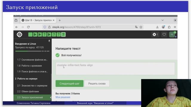 защита внешний курс 2