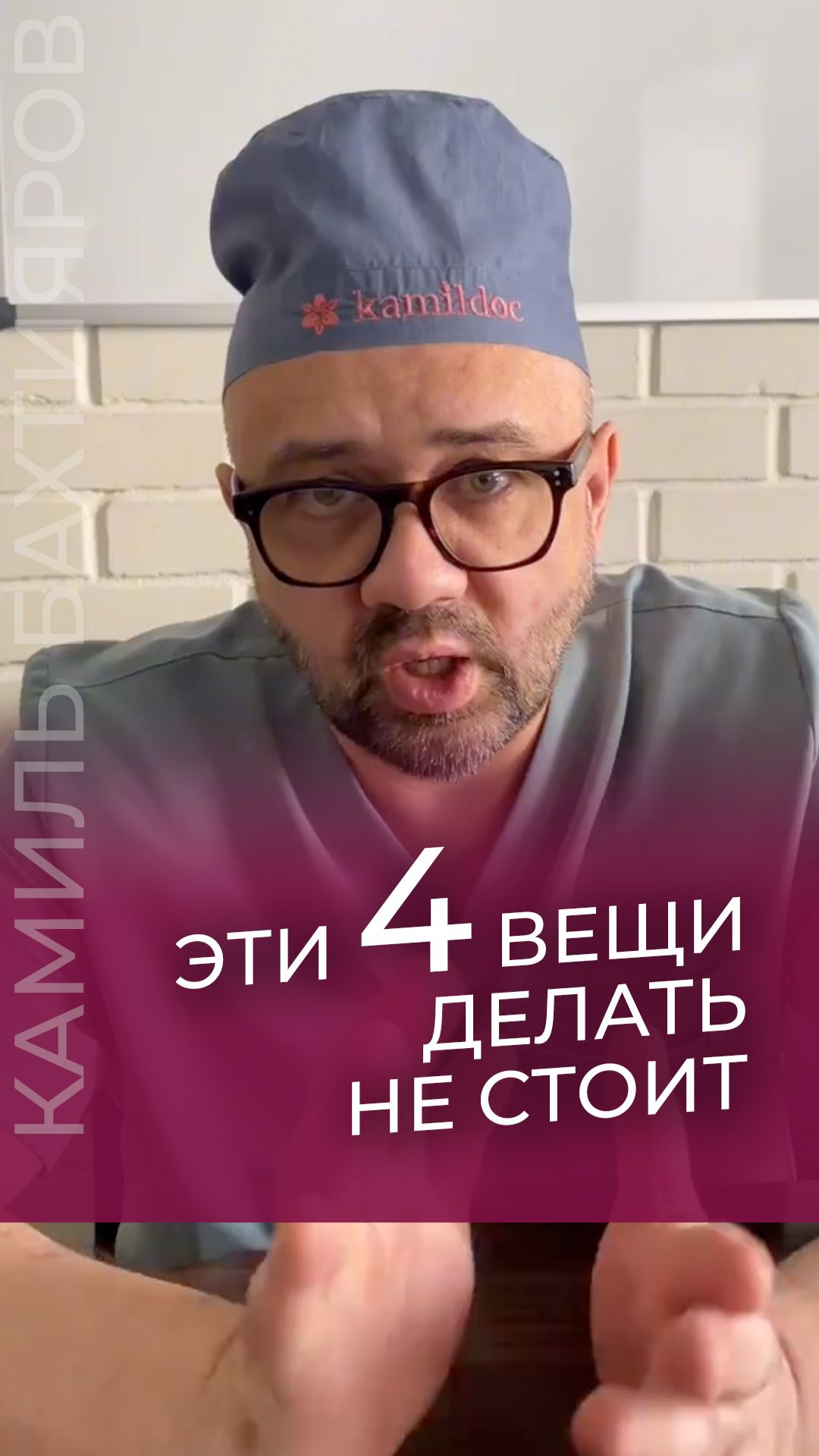 4 вещи, которые ТОЧНО не стоит делать по мнению гинеколога!
