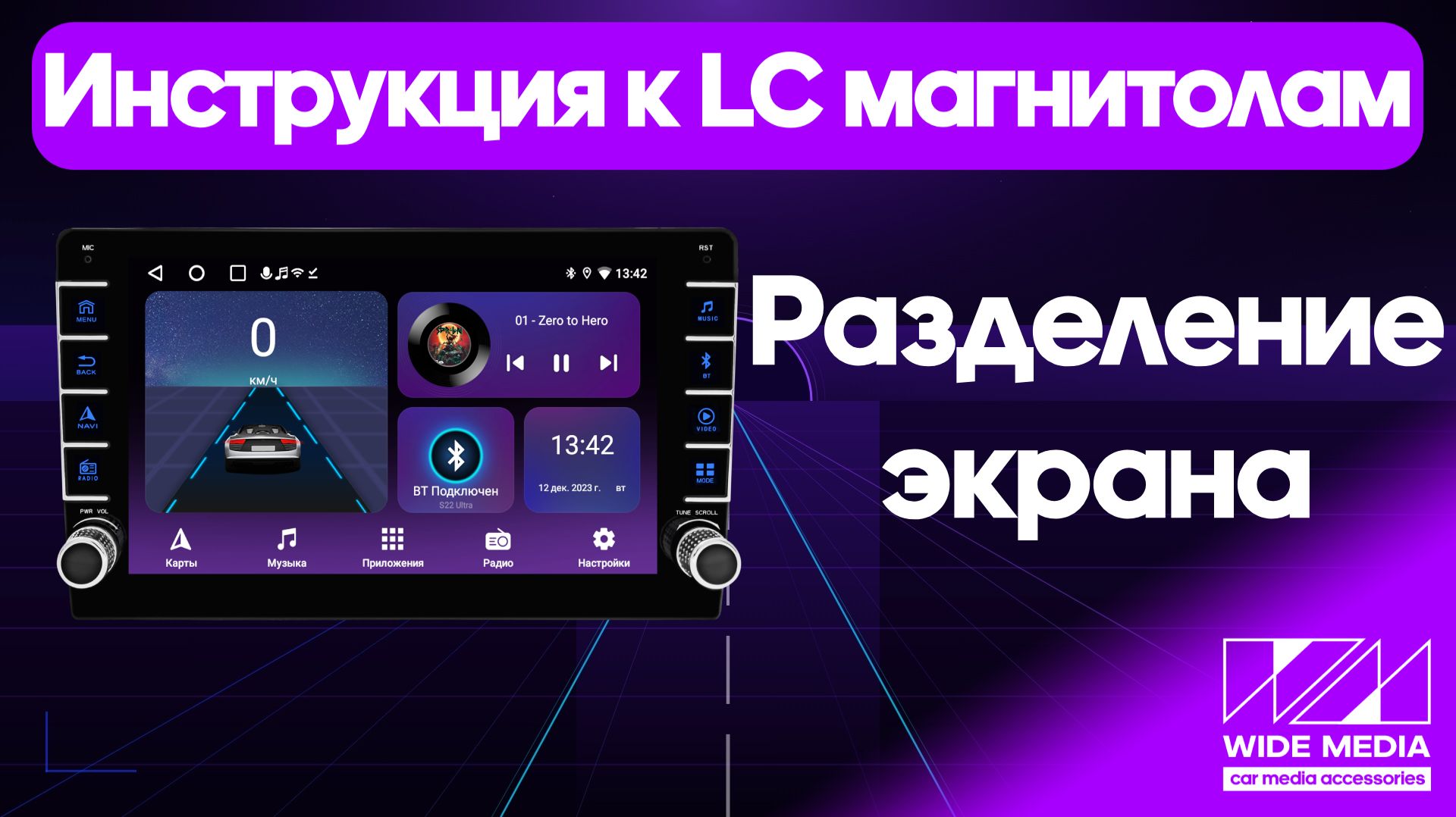 Разделение экрана