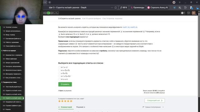 Внешний курс 3 этап