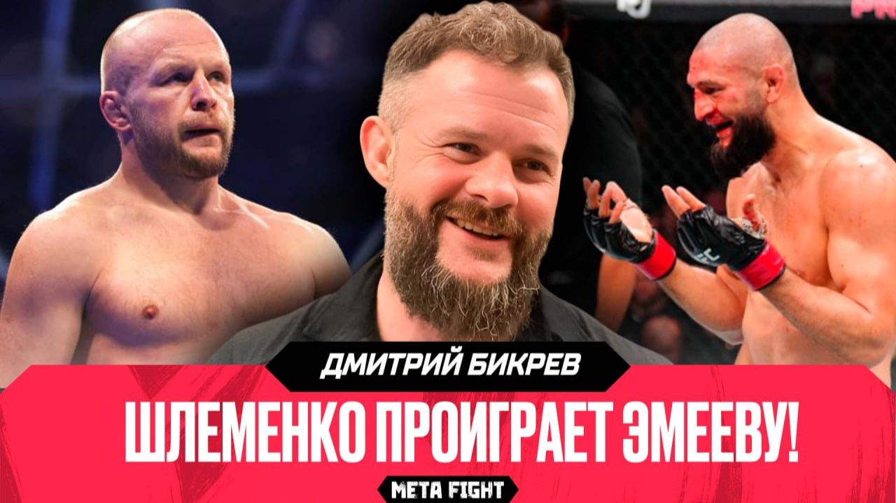 ЗАУВАЖАЛ Чимаева – он ДОБРОДУШНЫЙ человек / Малыхин может ГОРДИТЬСЯ своей карьерой | Бикрев