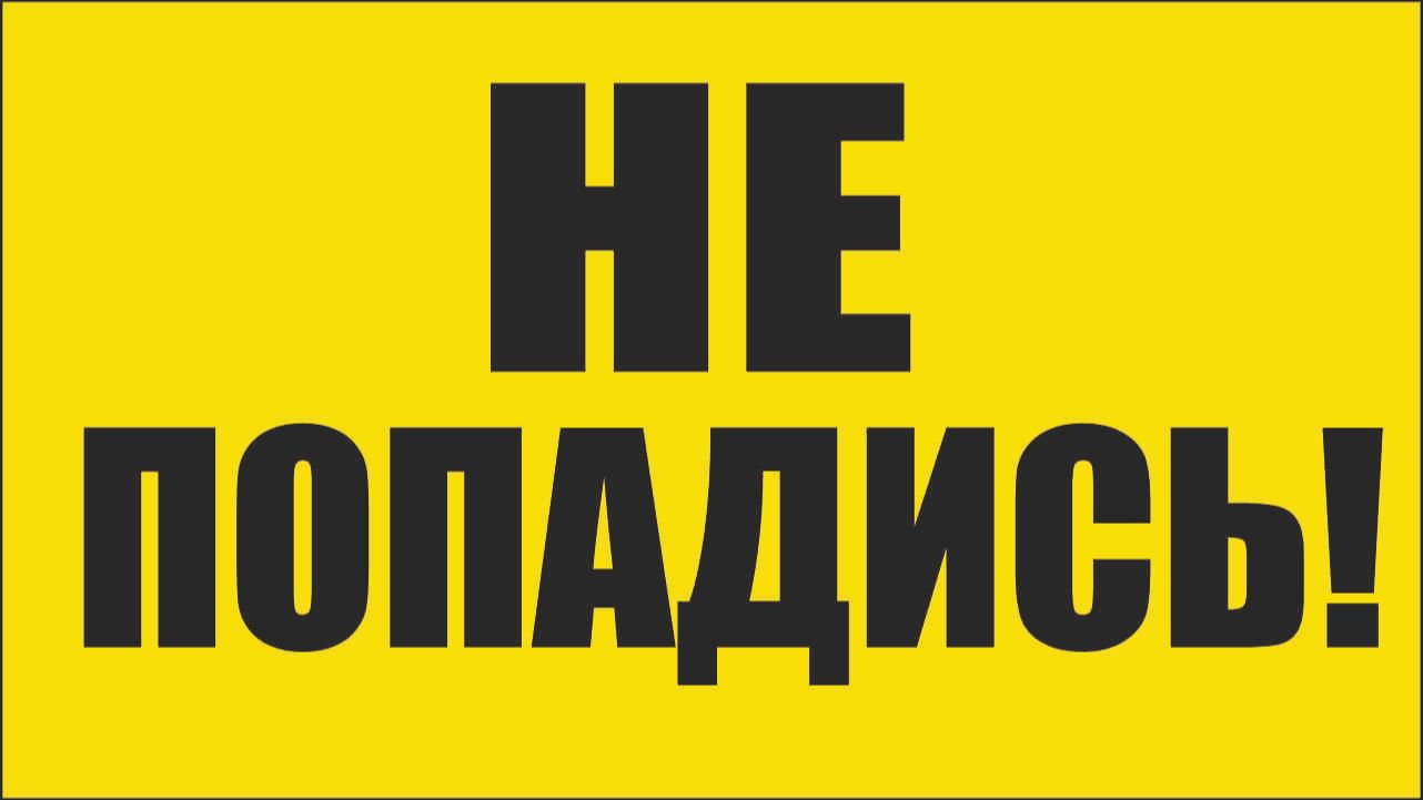 Такое происходит с каждым в ставках. Не попадись . История от подписчиков.