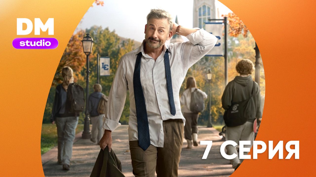 Петух - 1 сезон 7 серия / Rooster  Dragon Money Studio