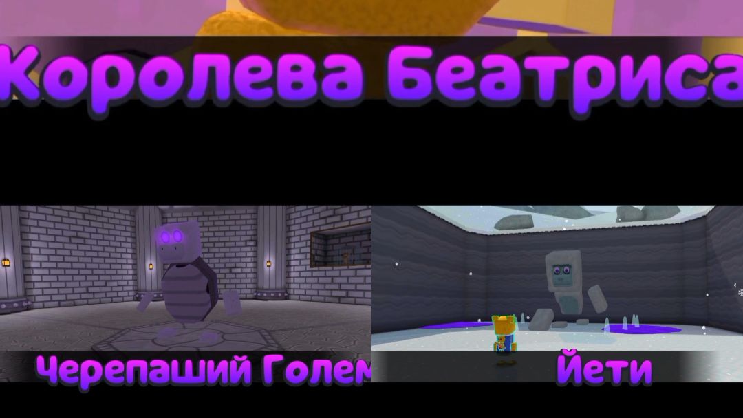 Гайд прохождение всех боссов 🤑Super bear 🐻