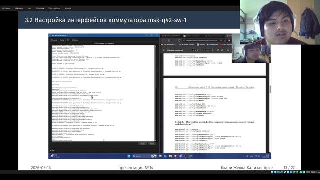 презентация №14 локальные сети