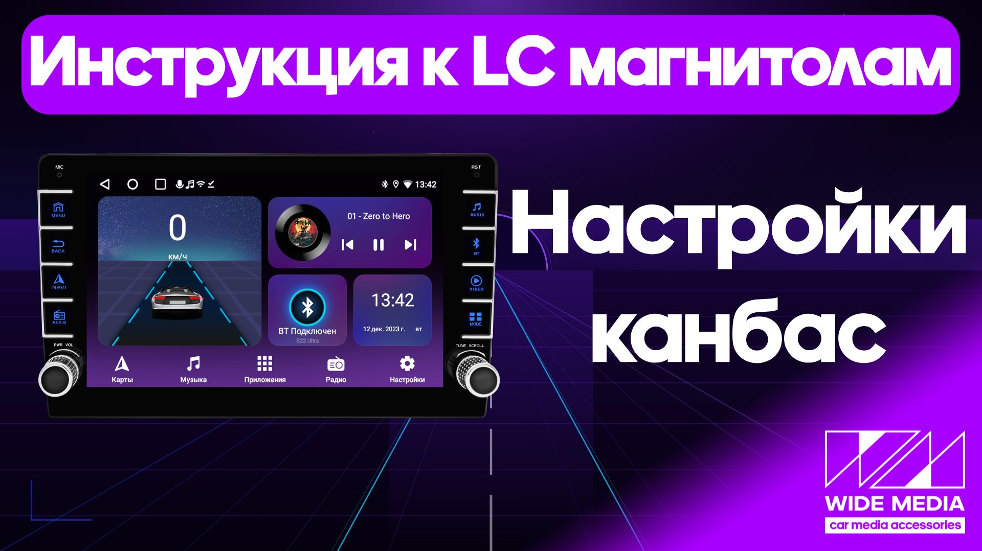 Настройки канбас на LC