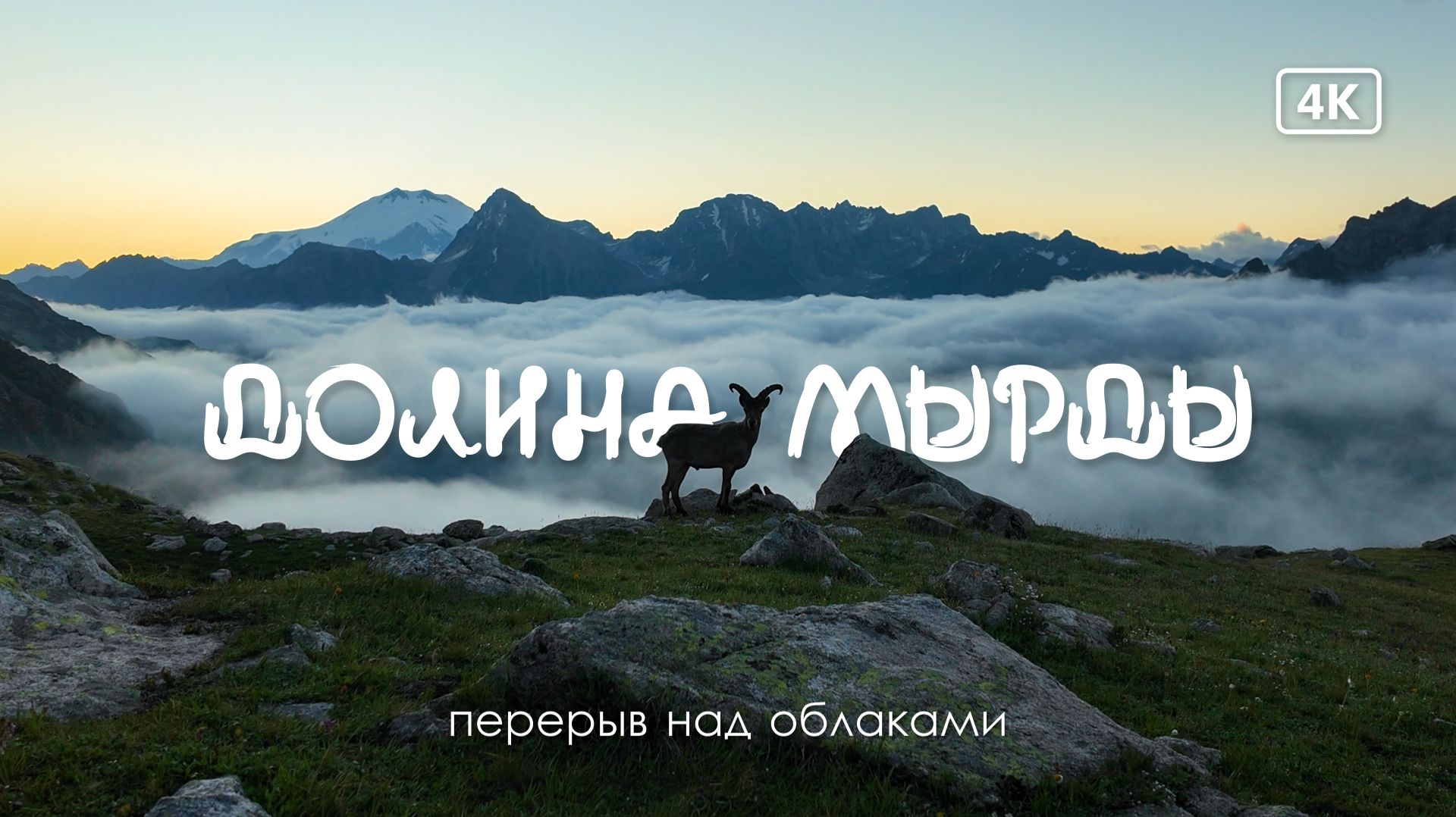 Поход в горы с детьми | Отдых на одной волне