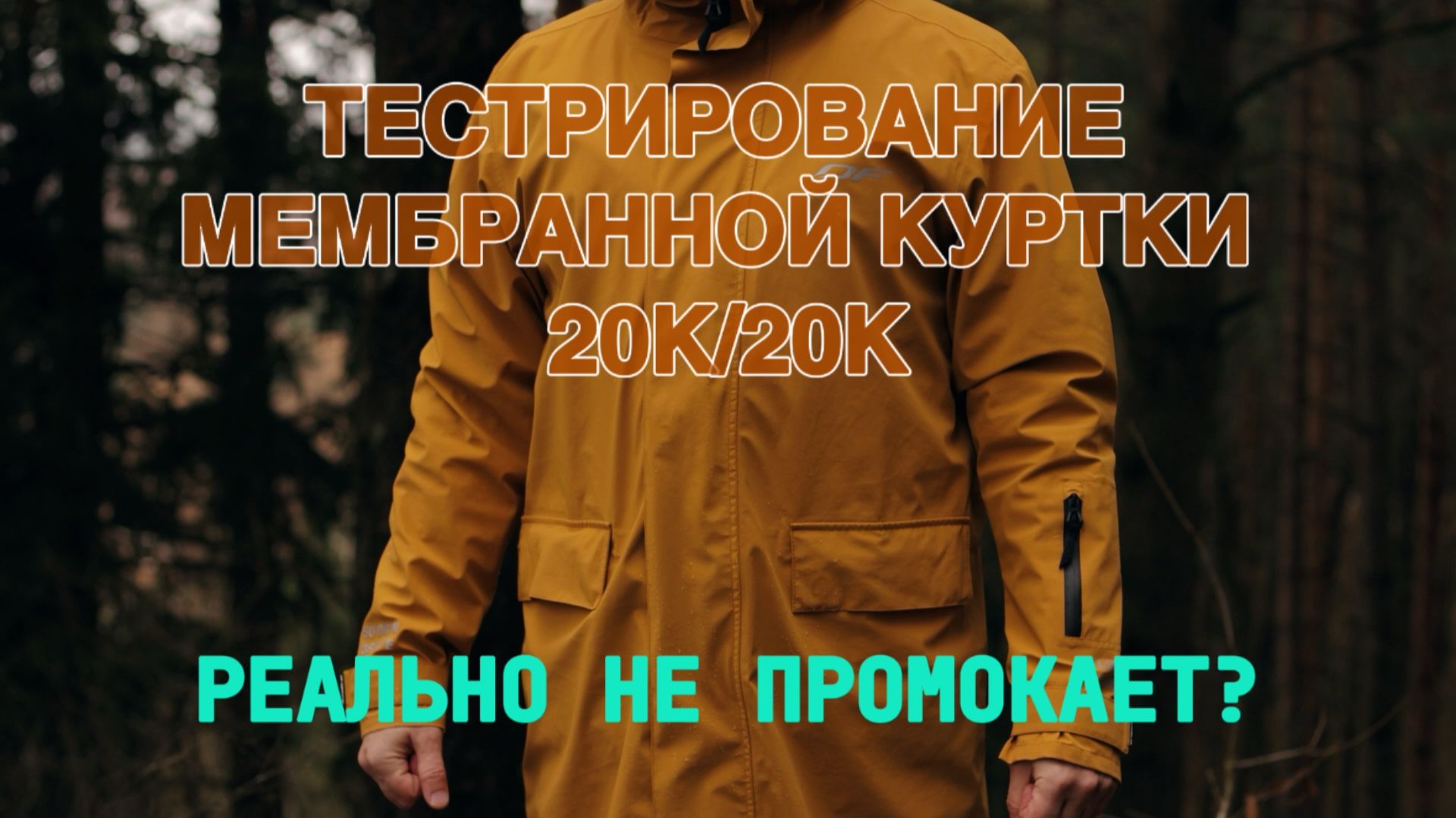 5 ЧАСОВ под ливнем на Рок-Концерте! Выжила ли корейская МЕМБРАНА 20000/20000?
