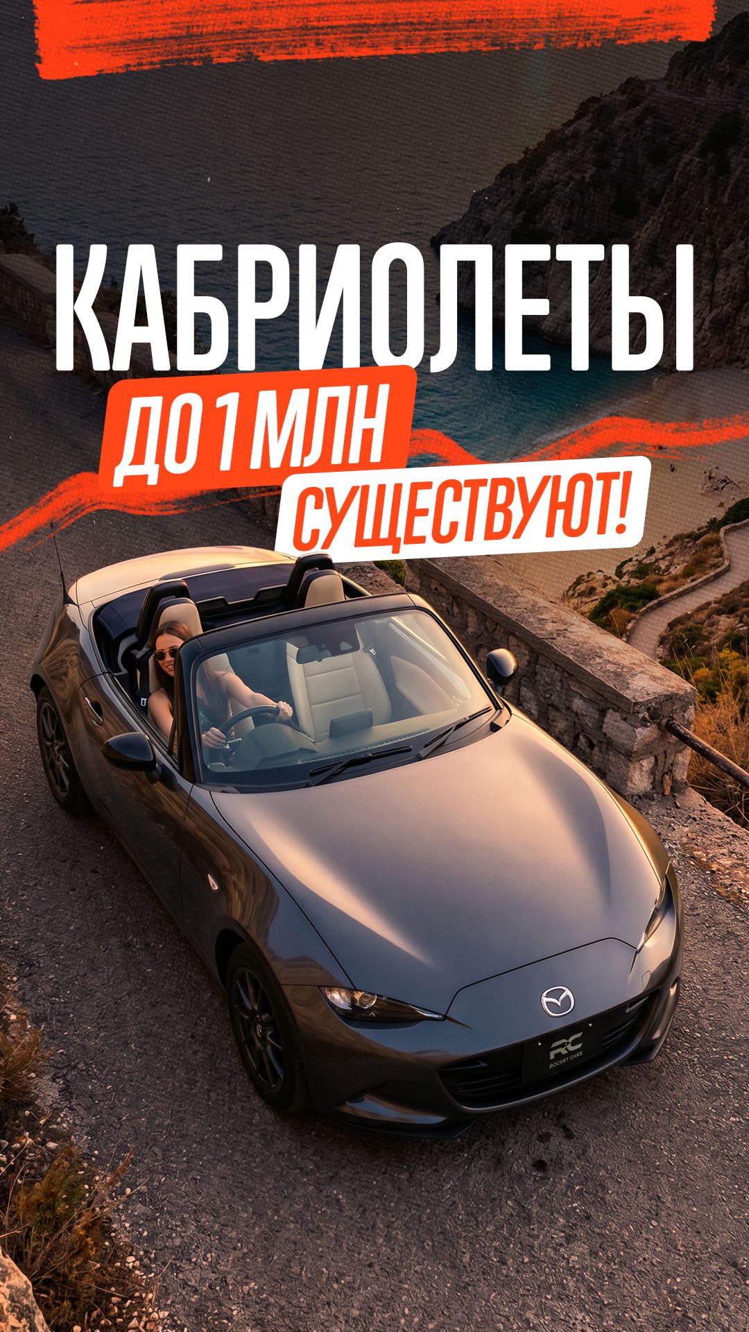 САМЫЙ ДЕШЁВЫЙ КАБРИОЛЕТ? Машина мечты до 1 млн ещё существует