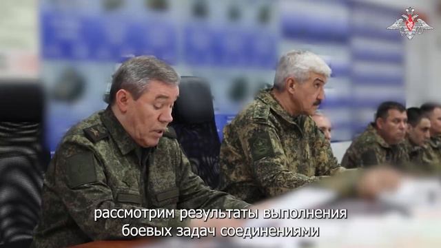 Начальник Генштаба В.Герасимов проверил выполнения боевых задач группировки войск Запад, 16 мая 2026