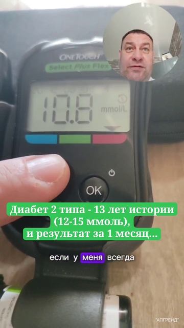 ПРОГРАММЫ МЭЦ✍ ОТЗЫВ 💪РЕЗУЛЬТАТ за 1 месяц ДИАБЕТ 2 ТИПА #shorts #мэц #брэйфбизнес #единство