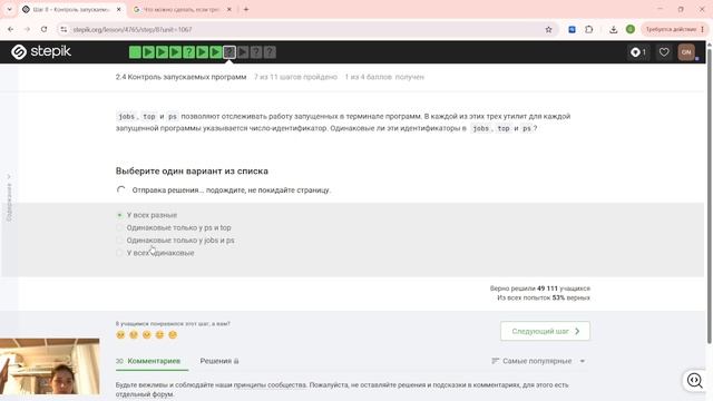 степик_этап2