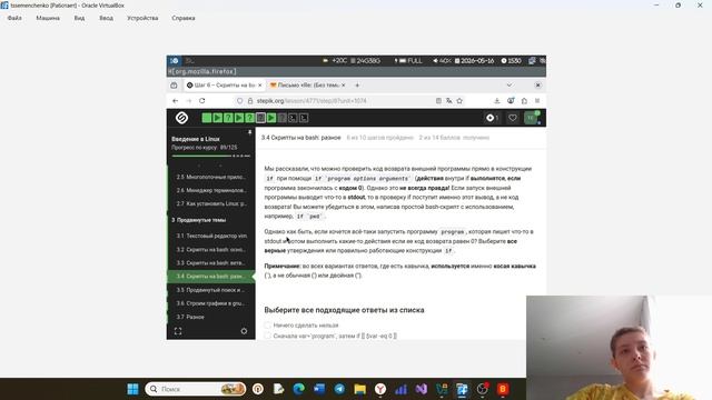 внешний курс 3