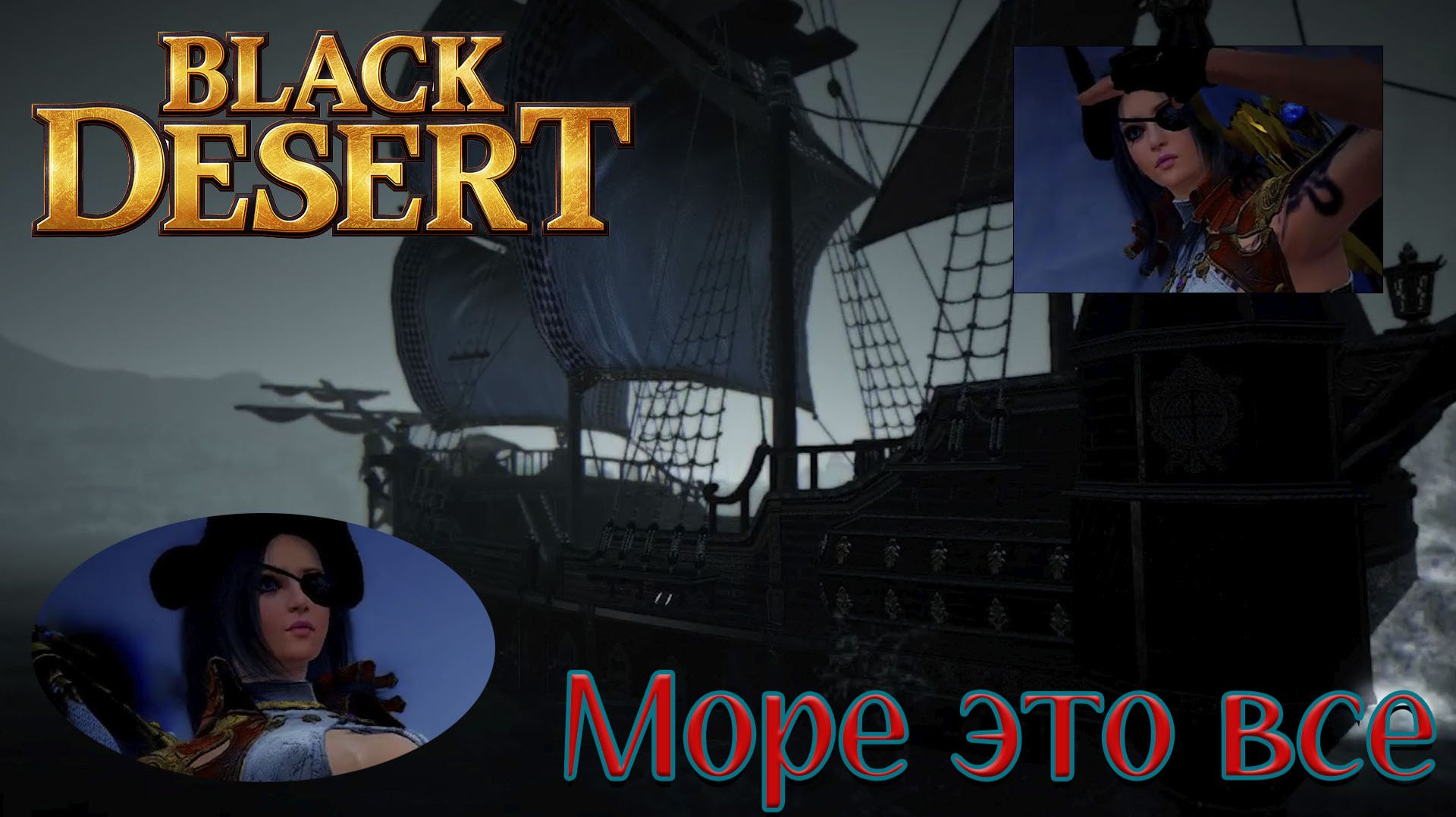 Любовь к морю и его контент
