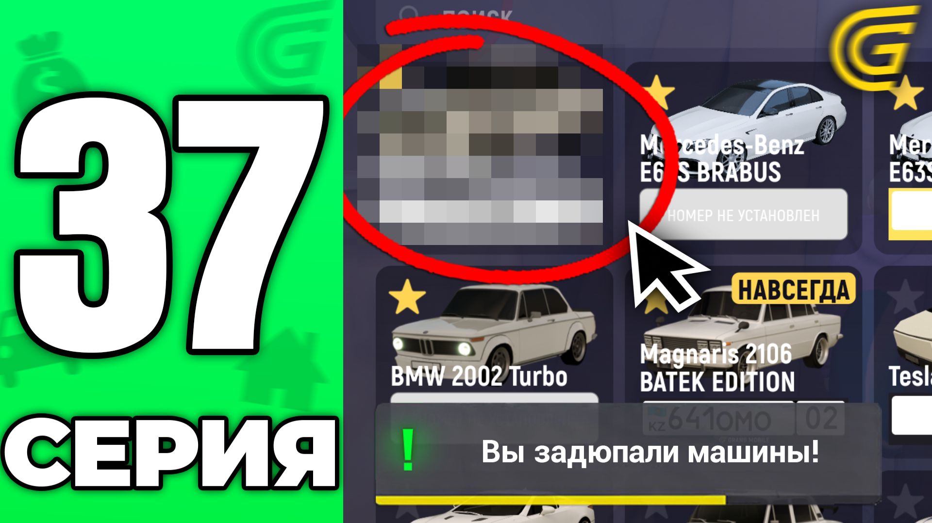 ЛЕГАЛЬНЫЙ ДЮП на МАШИНЫ..🤯✅ Путь Бомжа на ГРАНД МОБАЙЛ #37 - в GRAND MOBILE