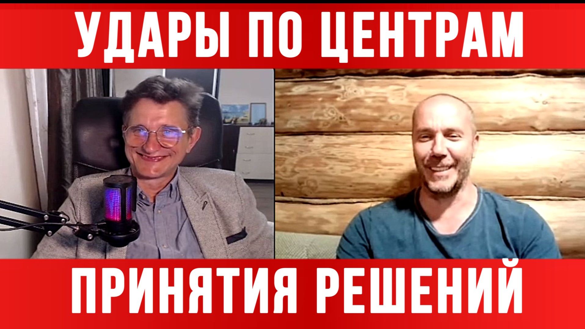 УДАРЫ ПО ЦЕНТРАМ ПРИНЯТИЯ РЕШЕНИЙ / ТАМИР ШЕЙХ / СЕРГЕЙ ЕГОРИН новости сводки