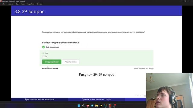 ЗащитаВнешнийКурс