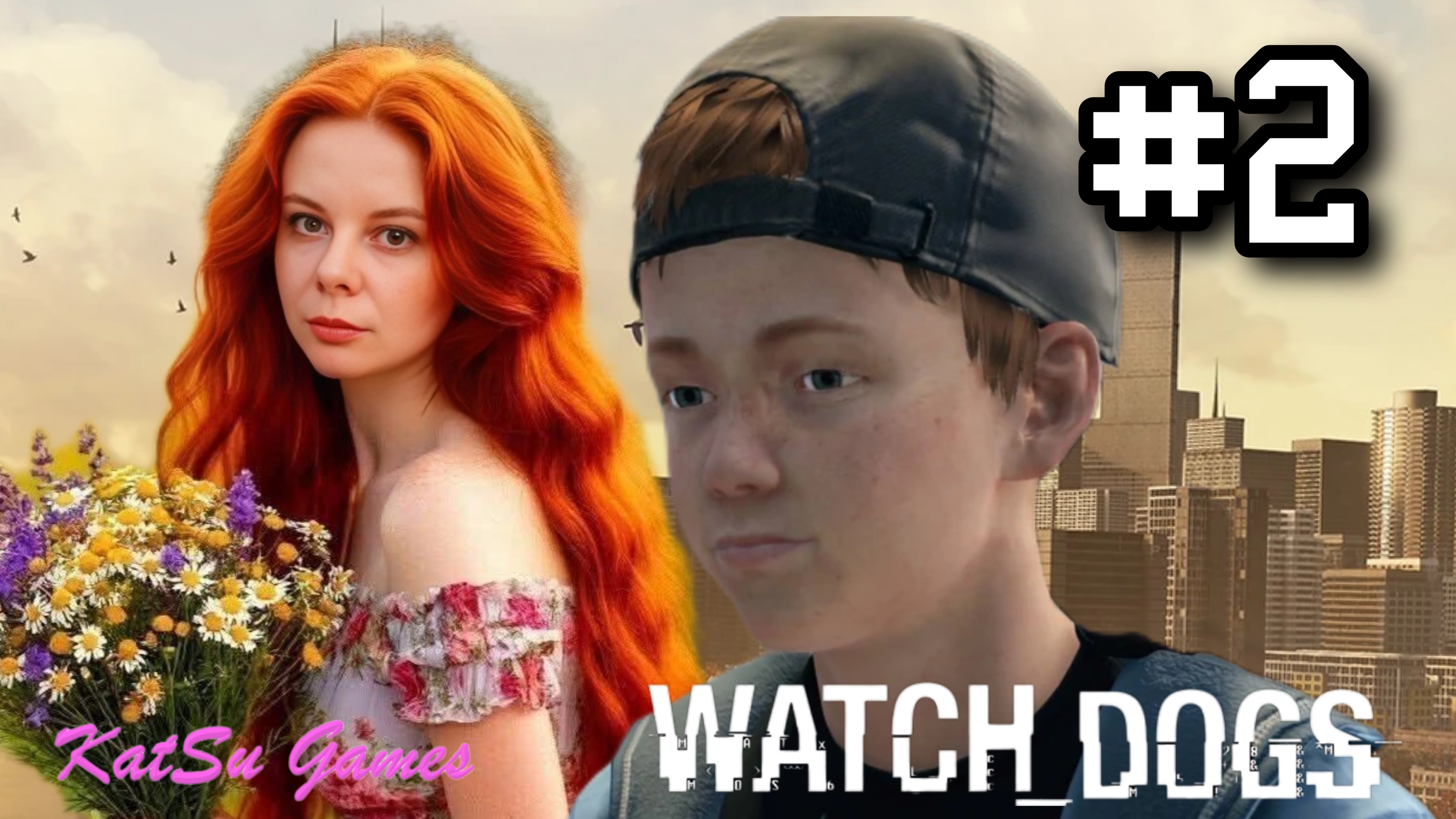 ПОСЕТИЛИ ДЕНЬ РОЖДЕНИЯ ПЛЕМЯННИКА🐕WATCH DOGS #2
