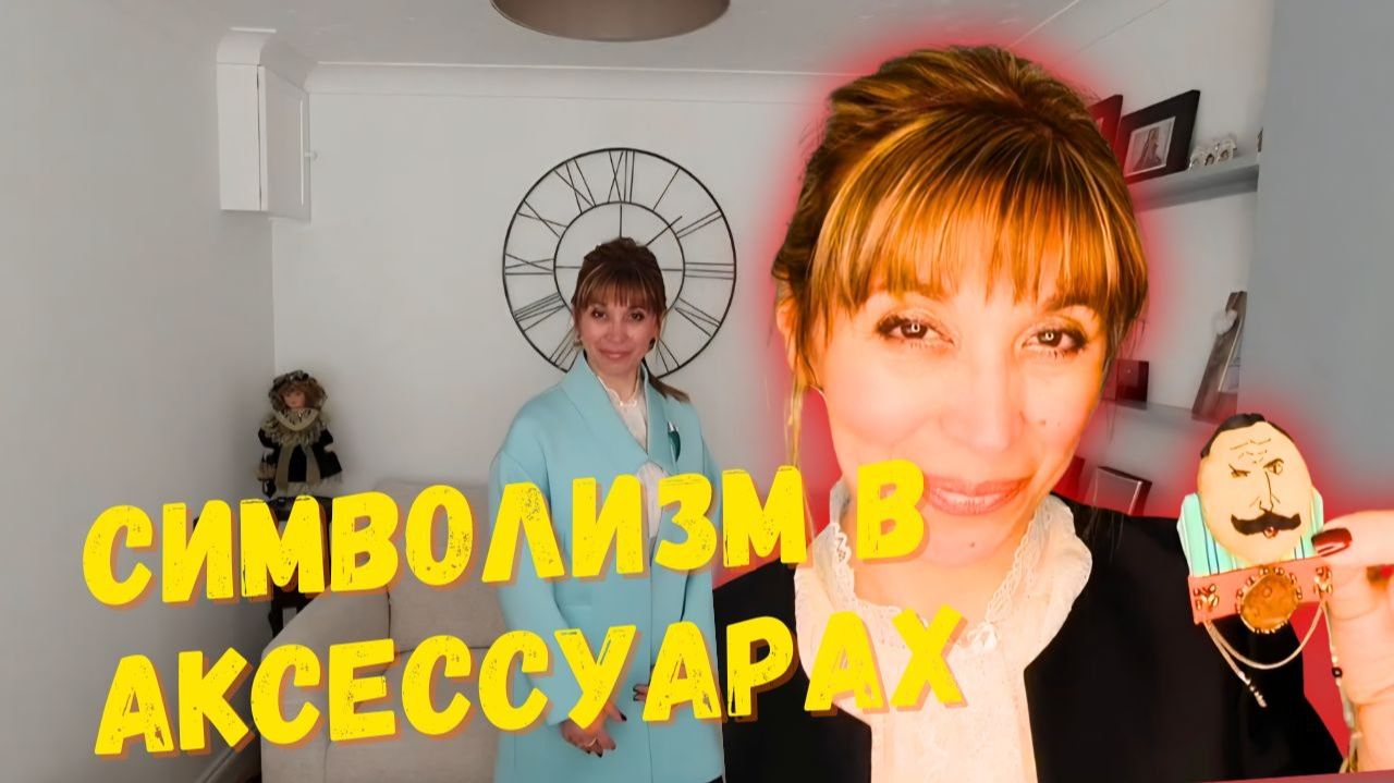 БРОШИ НА КАЖДЫЙ ДЕНЬ. ИЛИ ЗАГЛЯНЕМ В ШКАТУЛКУ.. ВИДЕО- АПРЕЛЬ, 2021