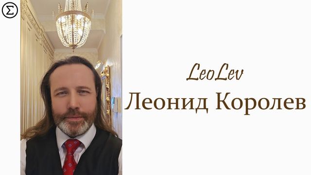 353 письмо любви к Единственной Женщине от Лео