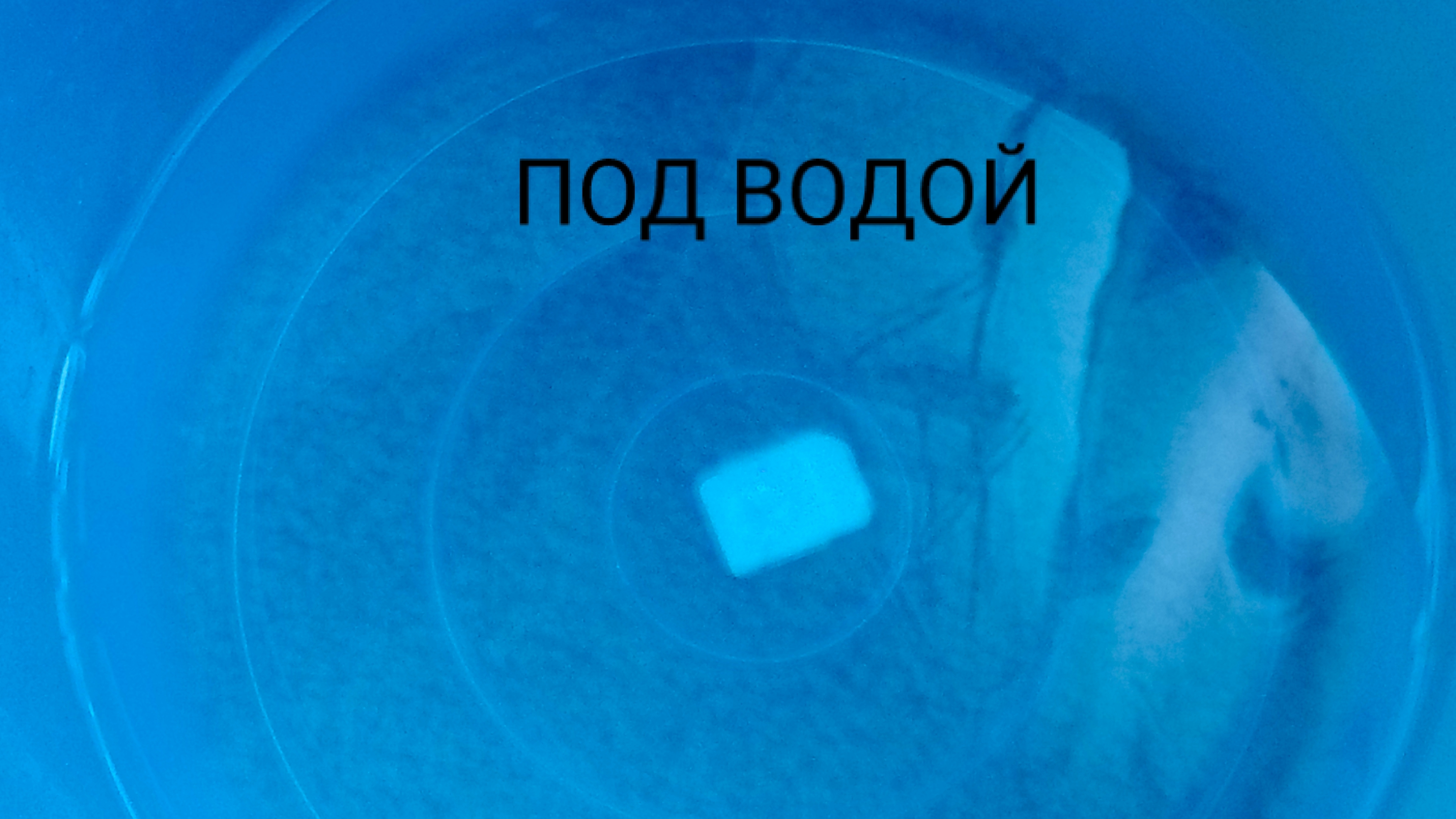асмр под водой 🚰