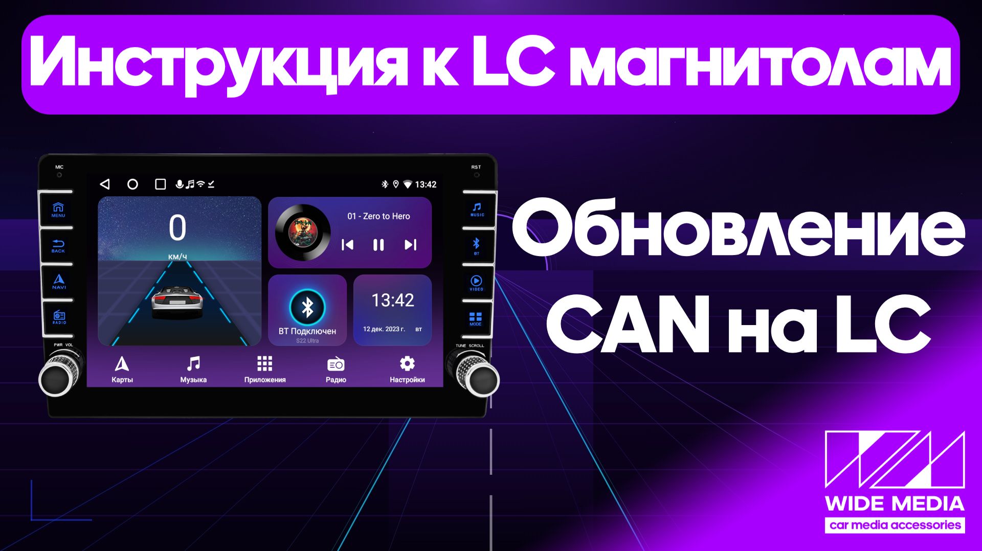 Обновление Can протоколов