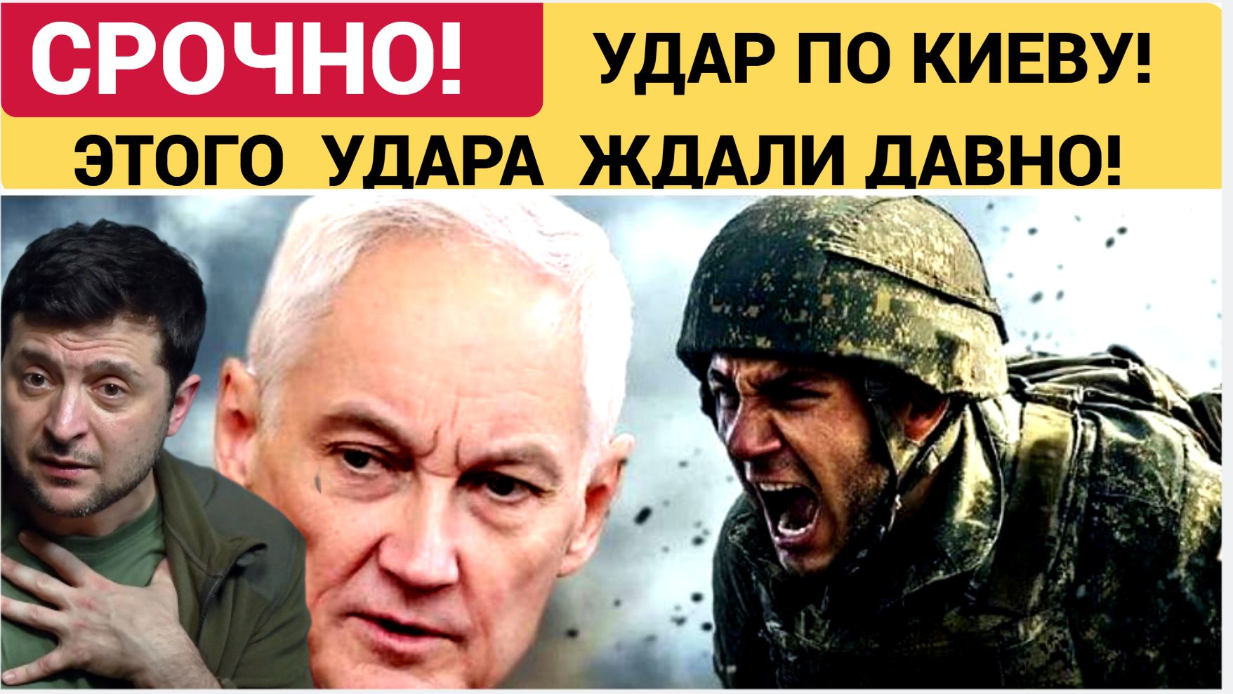 СВЕЖИЕ СРОЧНЫЕ НОВОСТИ РОССИЯ УКРАИНА СВО НА 17.05.2026!