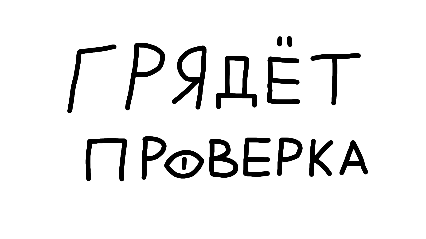 Спасти себя | Beholder #5