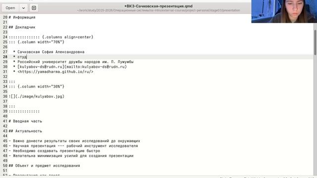презентация внешний курс 3 этап