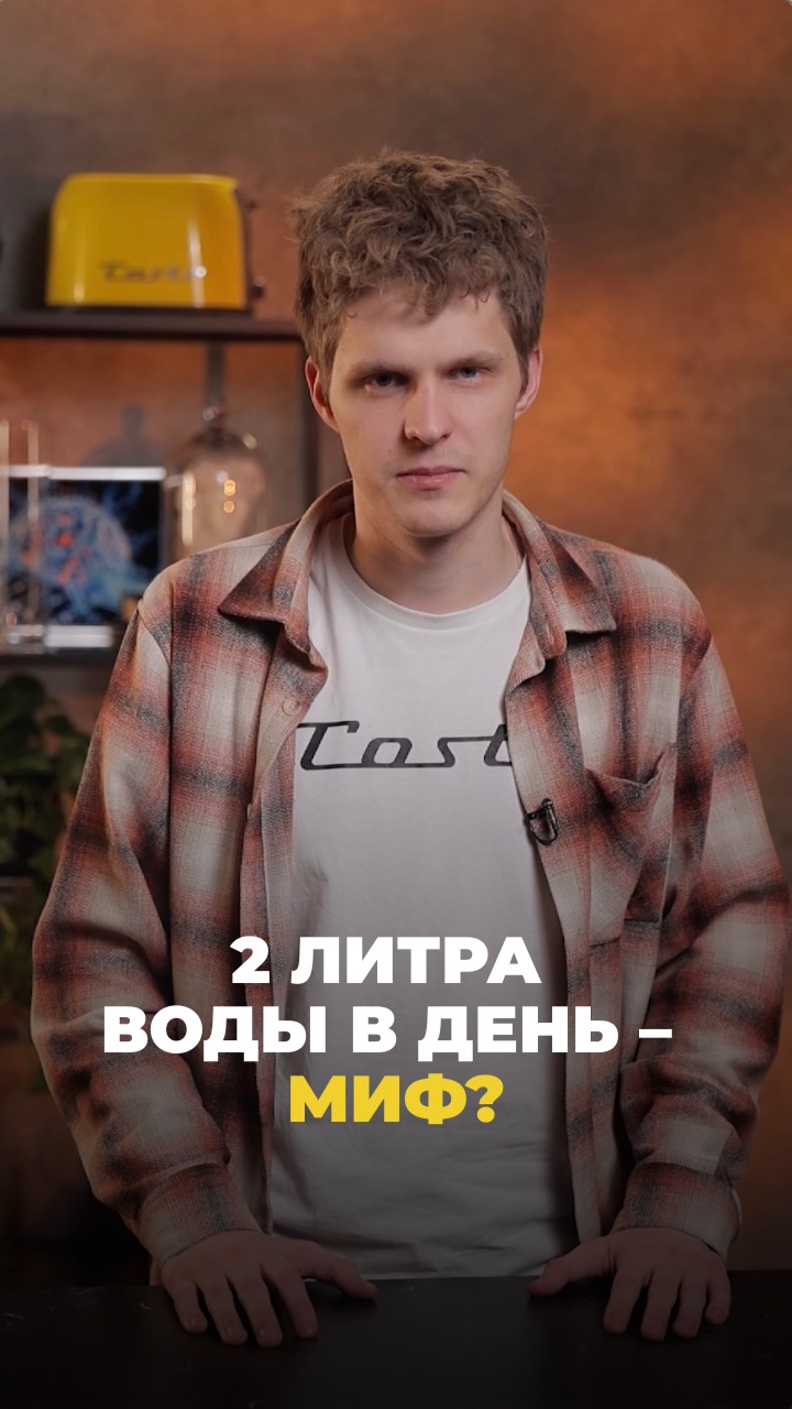 Нужно ли выпивать два литра воды в день?