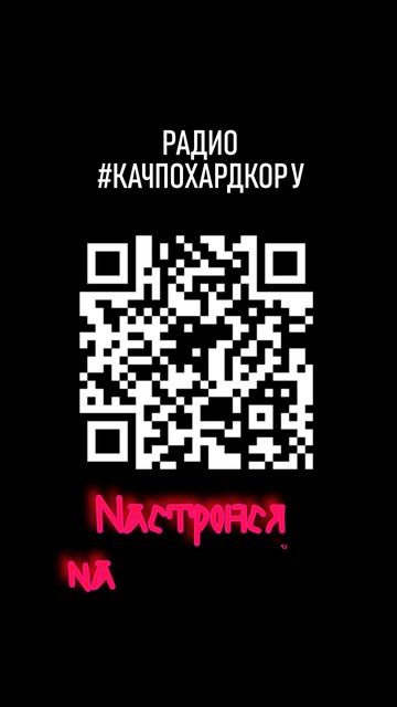 Мотивация