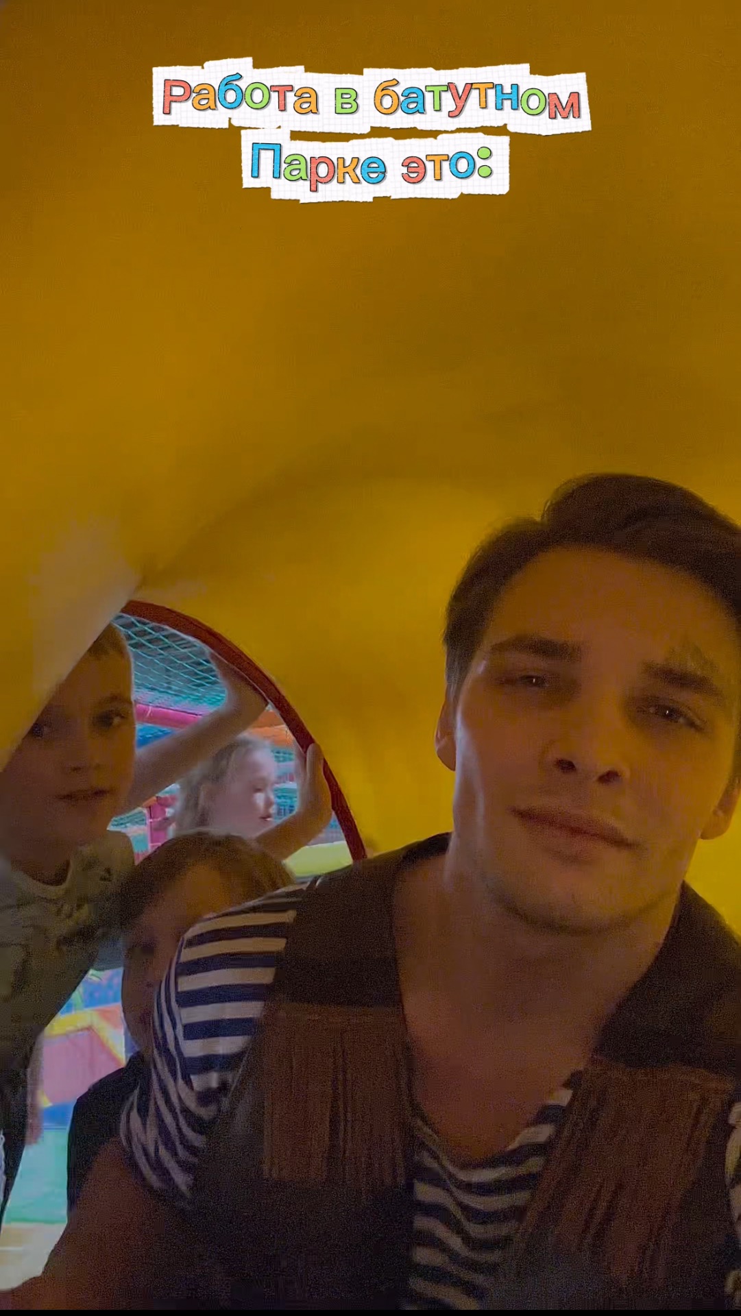 Работа в батутном парке..😁