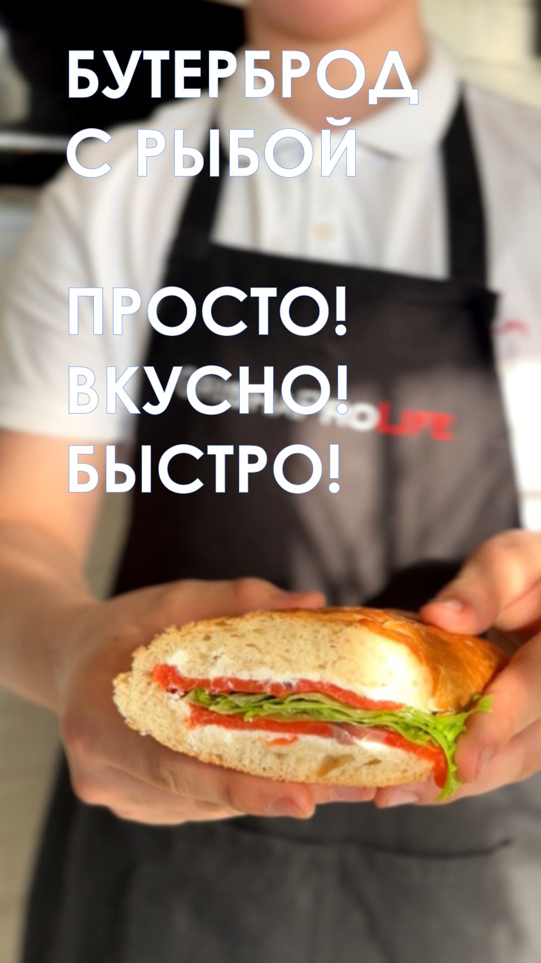 Бутерброд с красной рыбой и творожным сыром, что может быть лучше для начала дня.