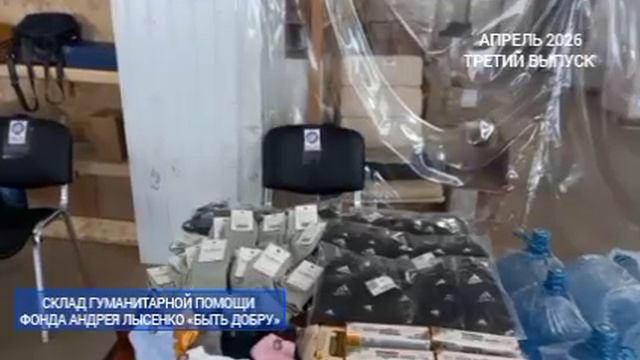 Склад. Посылки с маркетплейса Ozon (апрель 2026 года)