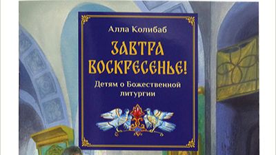17.05.2026    Завтра воскресенье