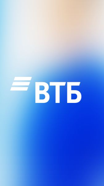 День инвестора ВТБ; 2026