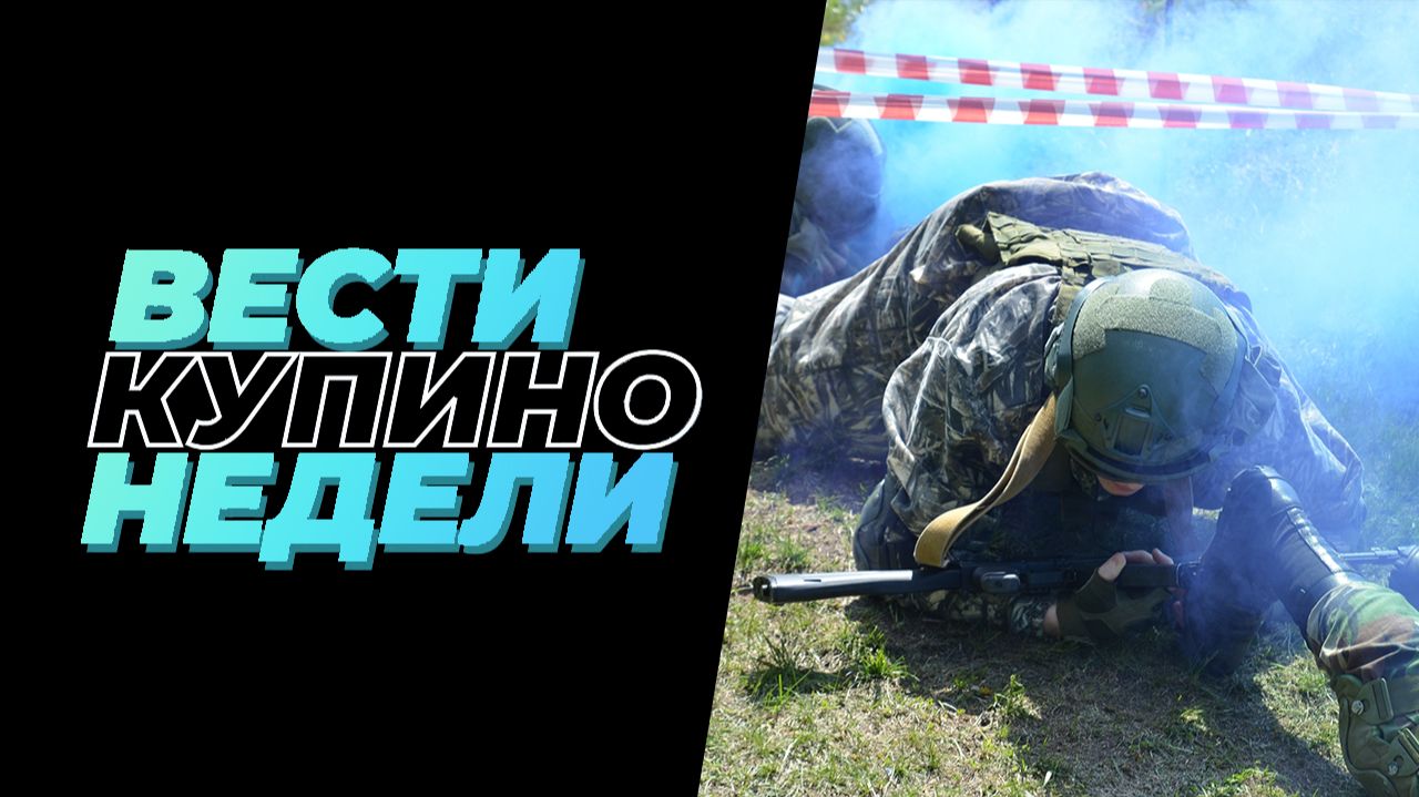 Купинские вести 15.05.2026