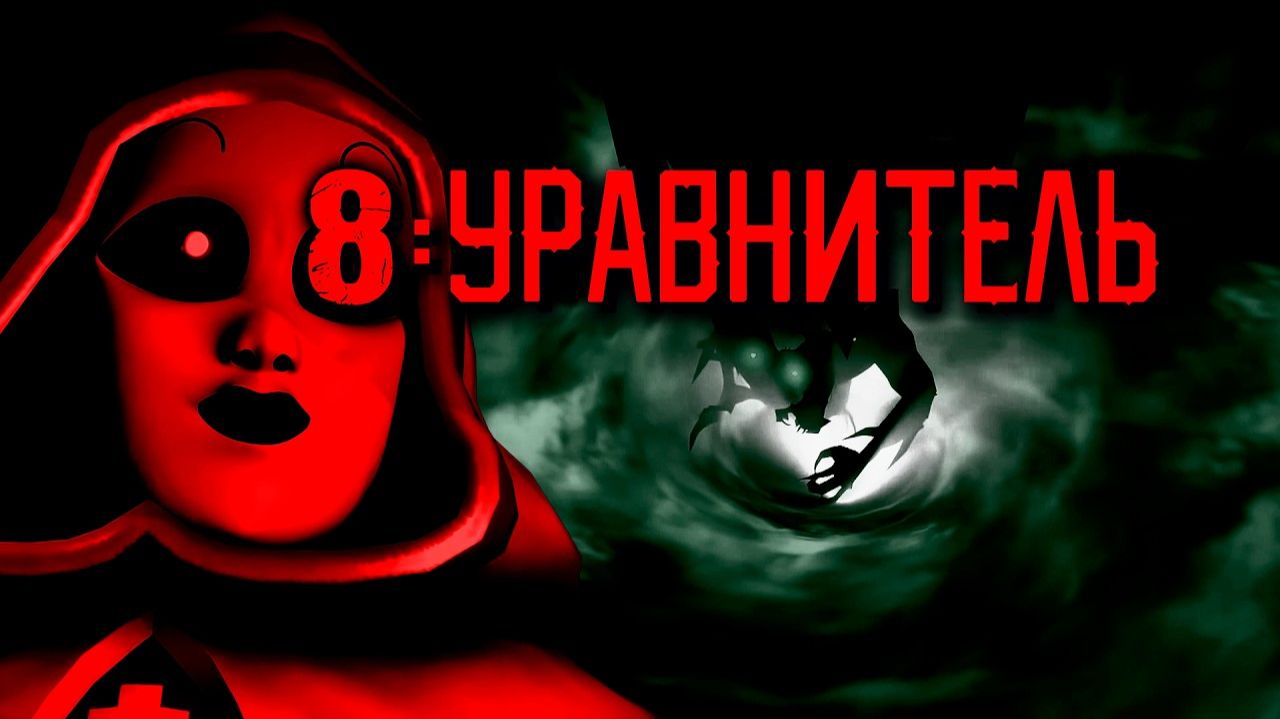 НЕ ЗАХОДИ ЗА КРАСНУЮ КОМАНДУ Часть 8   ХОРРОР по TF2 НА РУССКОМ