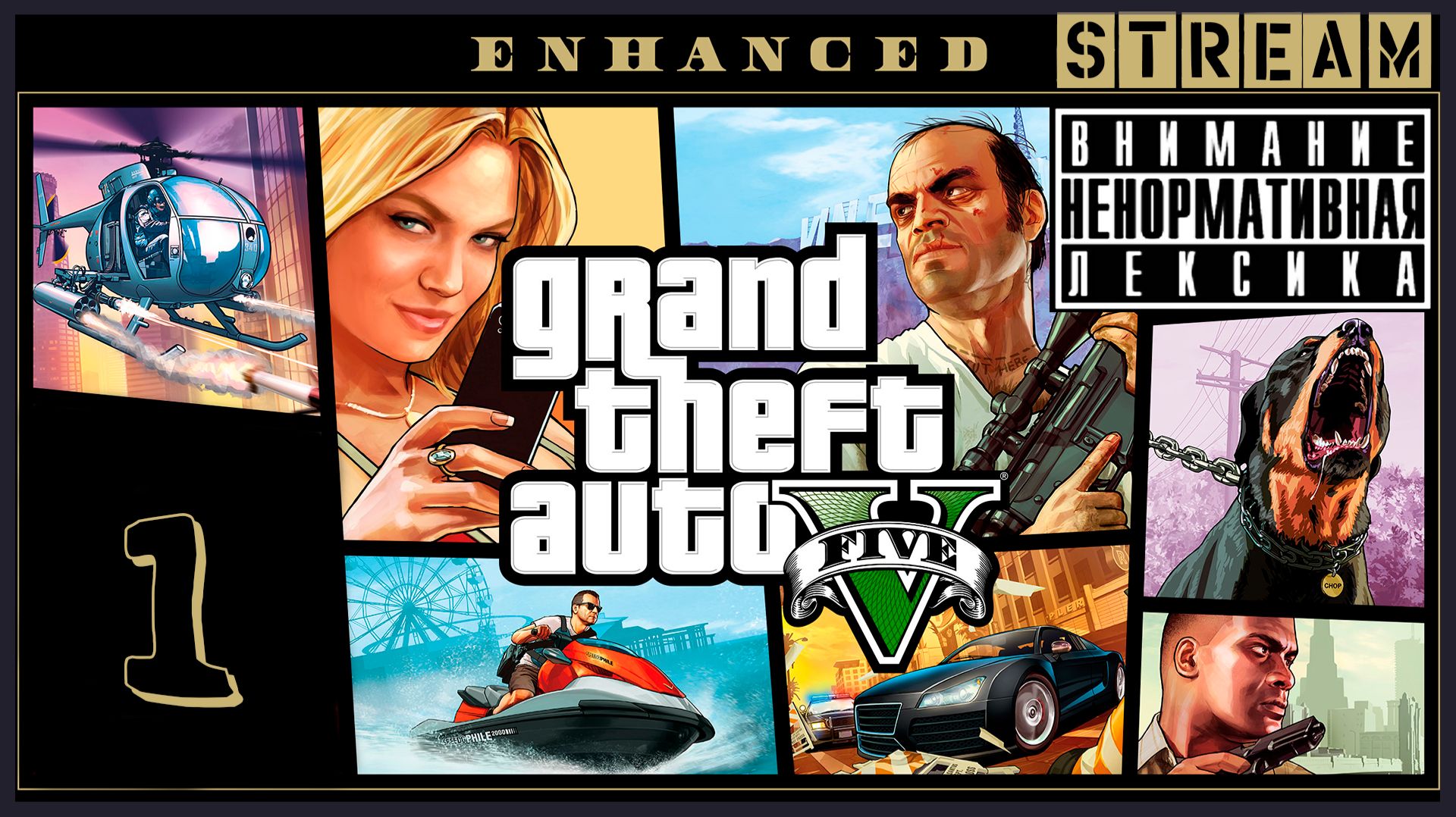 Пендосы бандосы ➖ Grand Theft Auto V #1 (нарезка стрима)