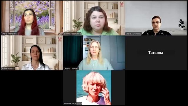 СПП знакомство с дежурными психологами