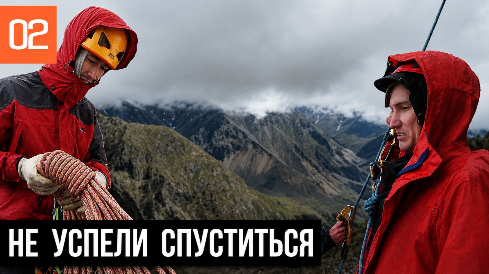 16 ЧАСОВ НА ПЕРЕВАЛЕ - НОЧЕВКА НА СКАЛАХ | ПРИЮТ ГМС - ПРИСТАНИЩЕ ОТ НЕПОГОДЫ | #2