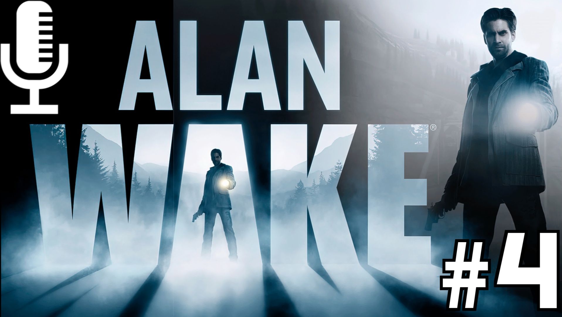 Alan Wake▶Прохождение #4