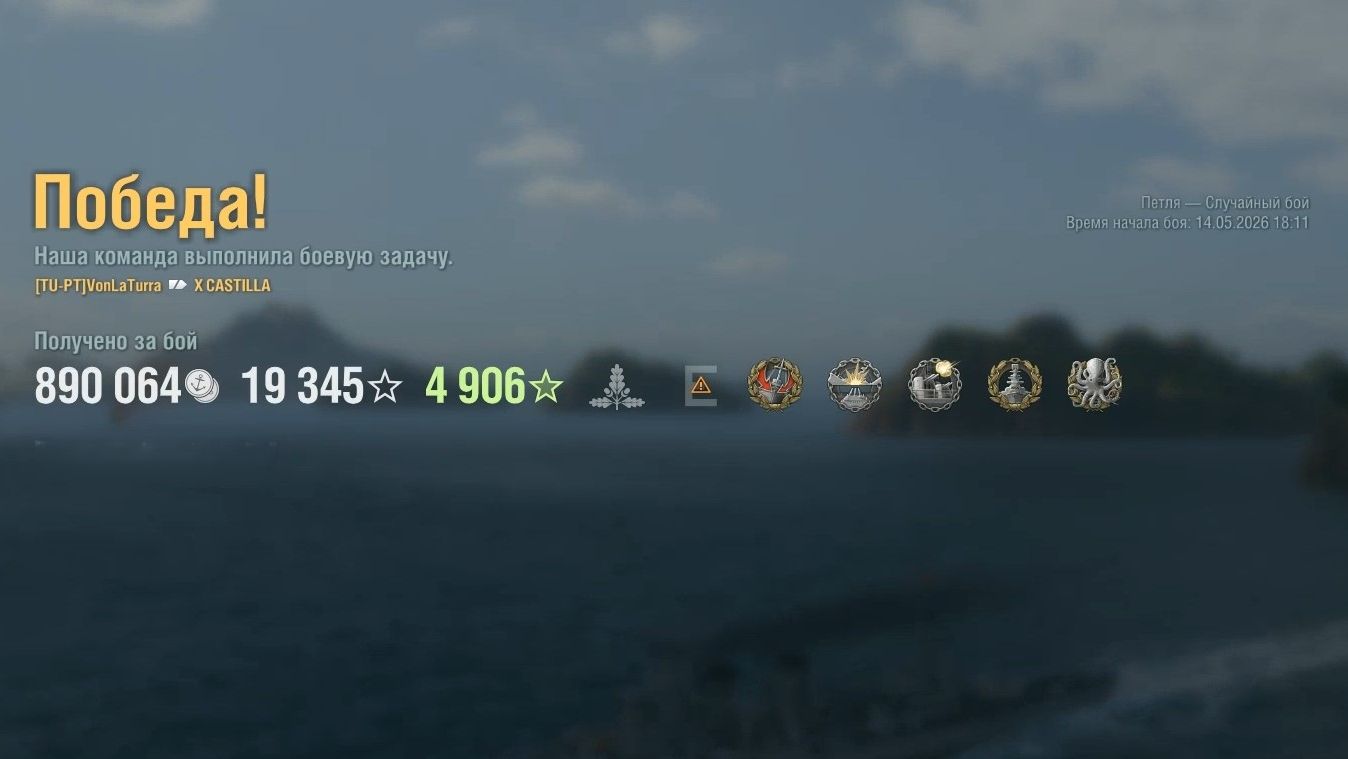 Крейсер Castilla: +206к урона 5 фрагов - Мир кораблей (World of Warships)