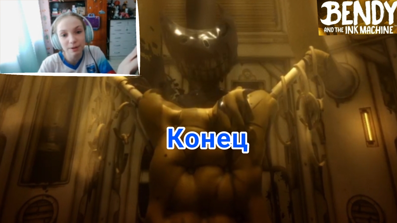 Конец! (Bendy in the ink machine) #5 (финал)