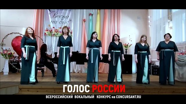 «Гляжу в озёра синие». Ансамбль «Комплимент»  –  "ГОЛОС РОССИИ"