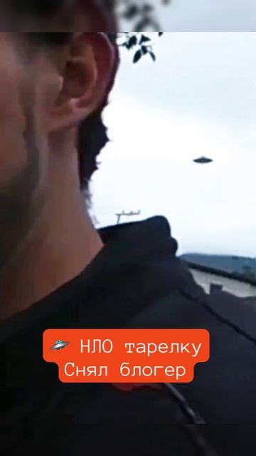 🛸 В Колумбии блогер снял тарелкообразный НЛО во время съемок видео