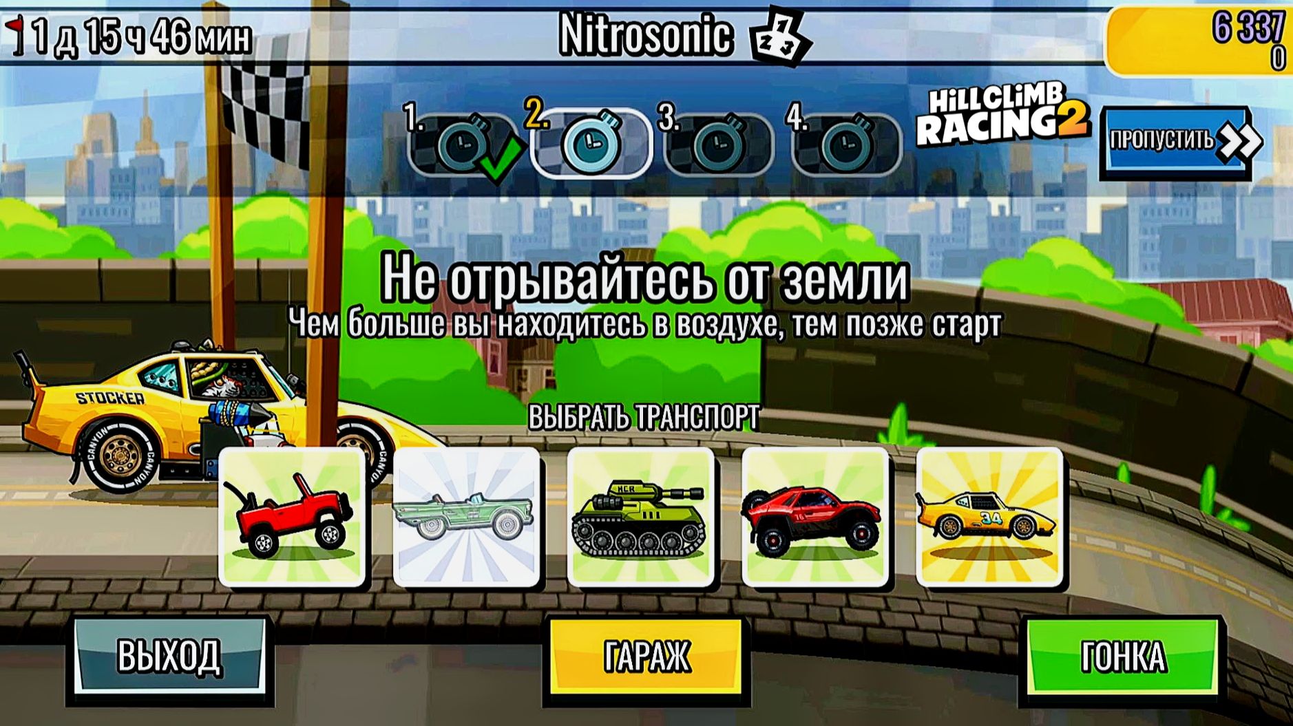 НОВОЕ КОМАНДНОЕ СОБЫТИЕ Nitrosonic - Hill Climb Racing 2